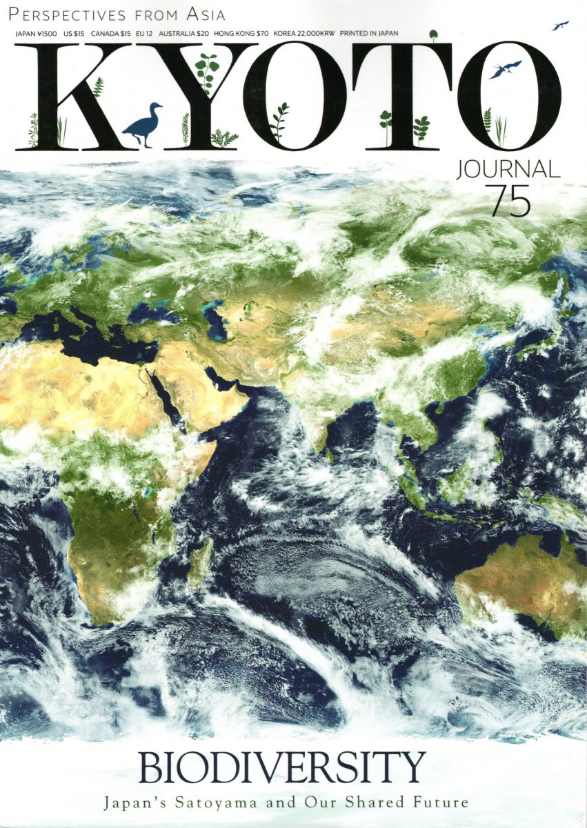 Kyoto Journal Issue 75 (Digital) – Kyoto Journal