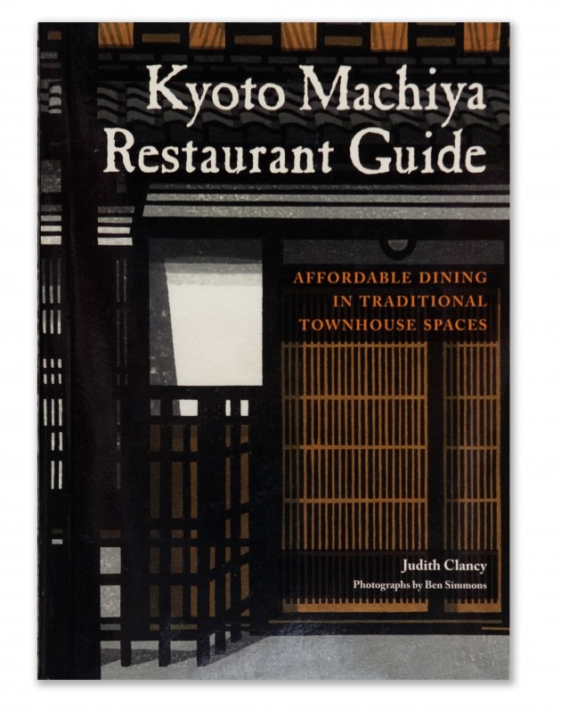 Kyoto Machiya Dining – Kyoto Journal