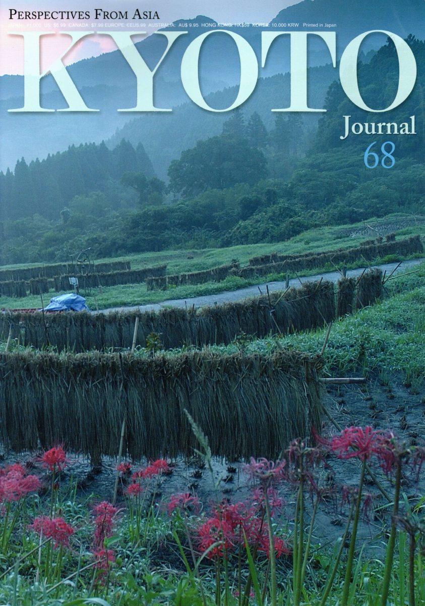 Kyoto Journal Issue 94 (USA Only) – Kyoto Journal