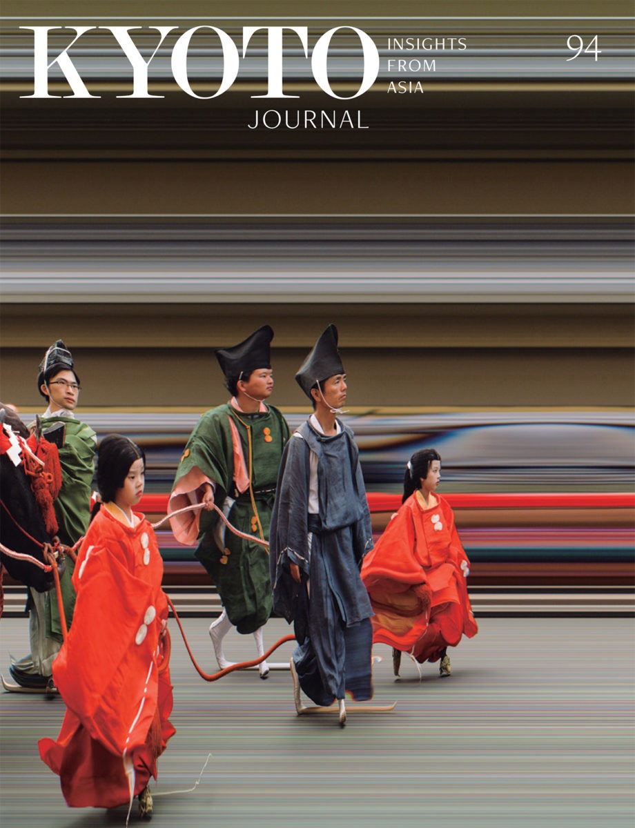 Kyoto Journal Issue 94 (USA Only) – Kyoto Journal
