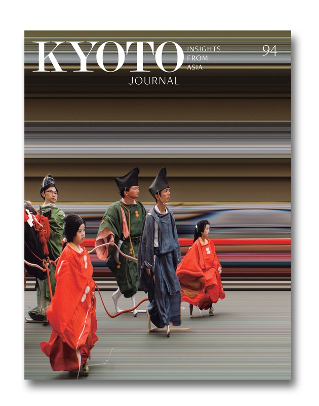 A Familiar Environment | Kyoto Journal